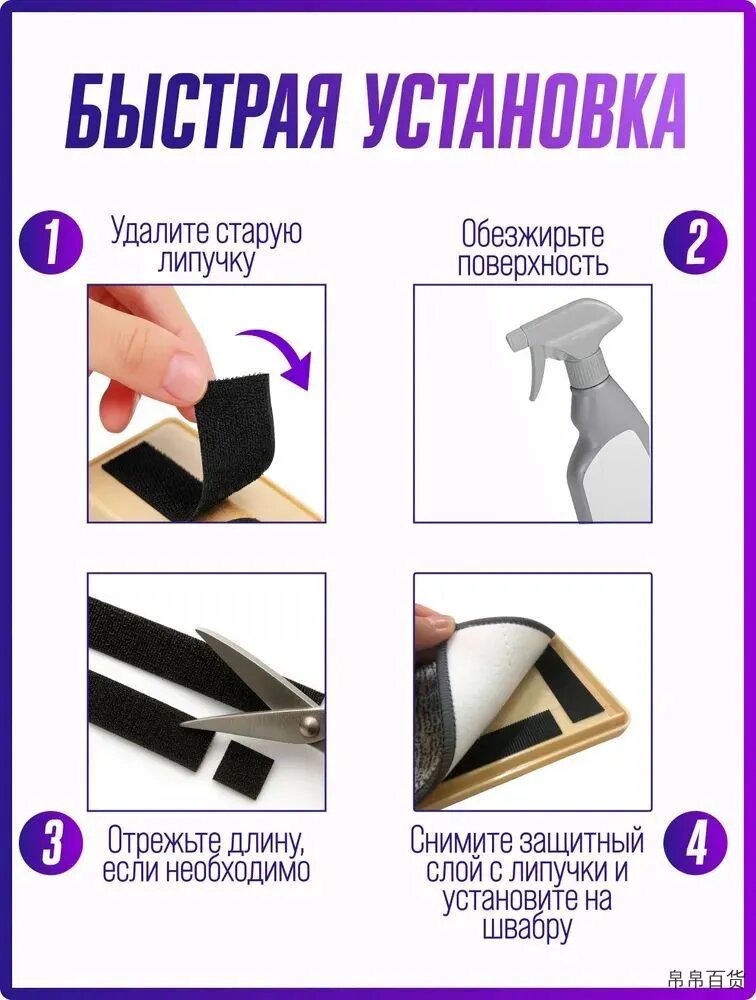 Насадка на швабру — фото 1