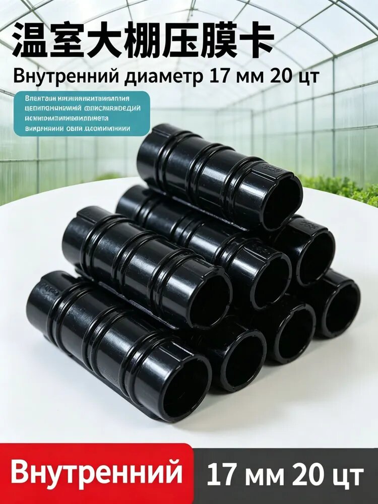 Комплект креплений80 х 20мм, Пластик, 20 шт
