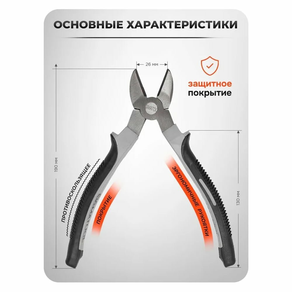 Бокорезы SIGMATOOL 8" Sigmatool-612200(60540) — фото 1