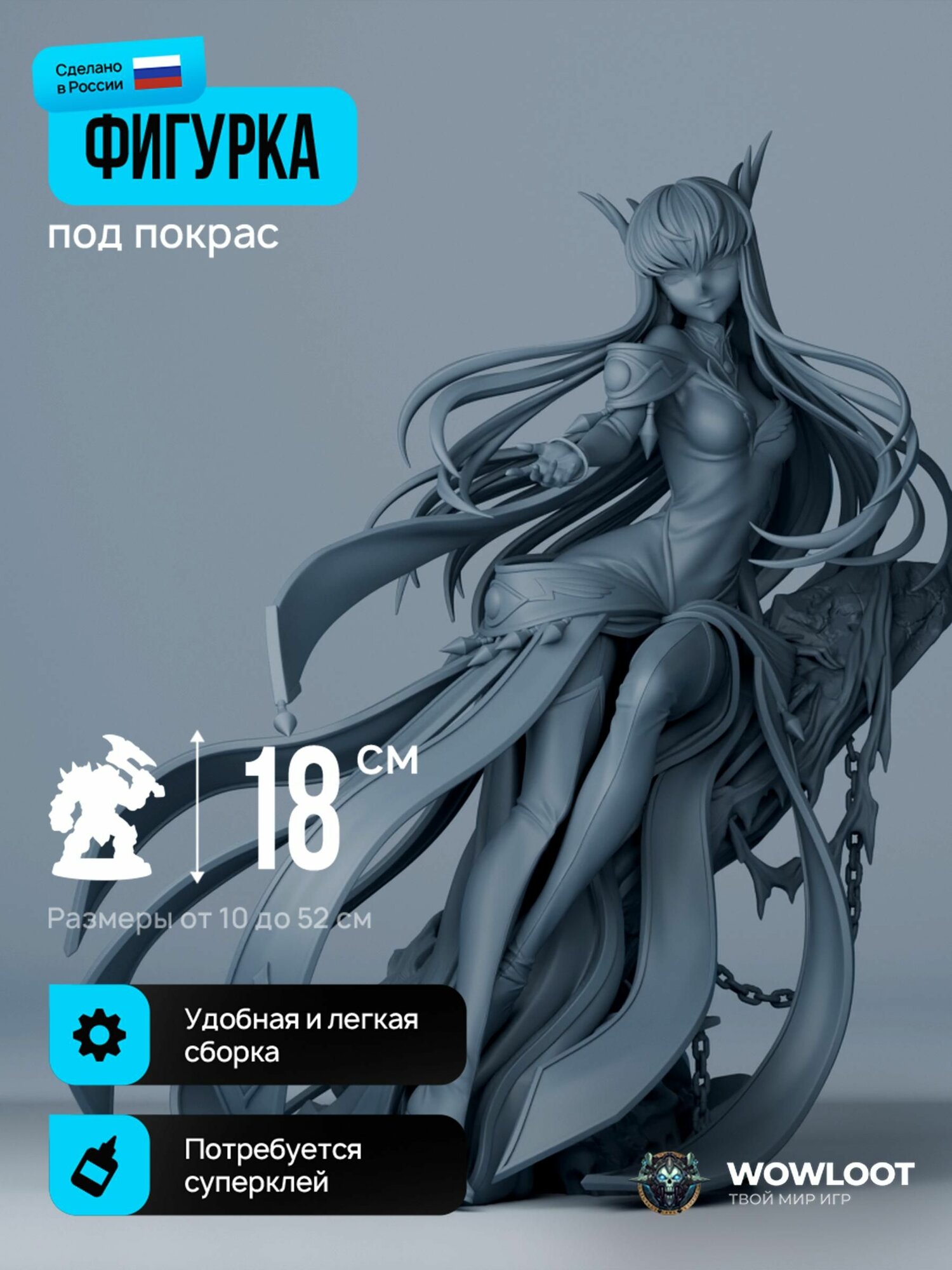 Фигурка из игр и аниме Си-Си 18 см (C.C. games) для покраски