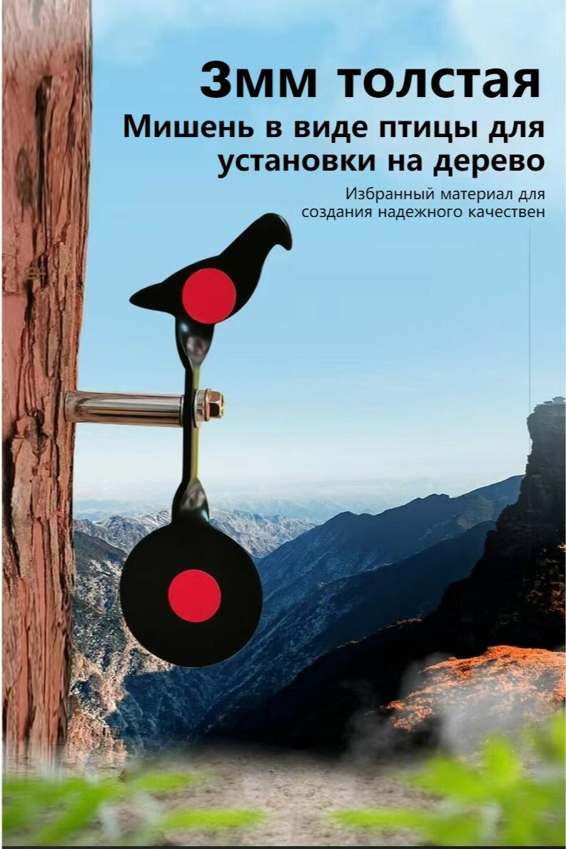 Мишень для стрельбы