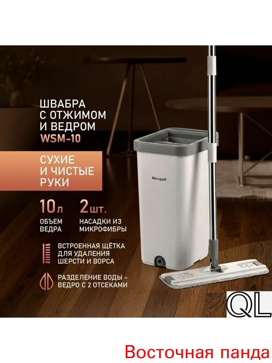 Швабра, длина 115 см