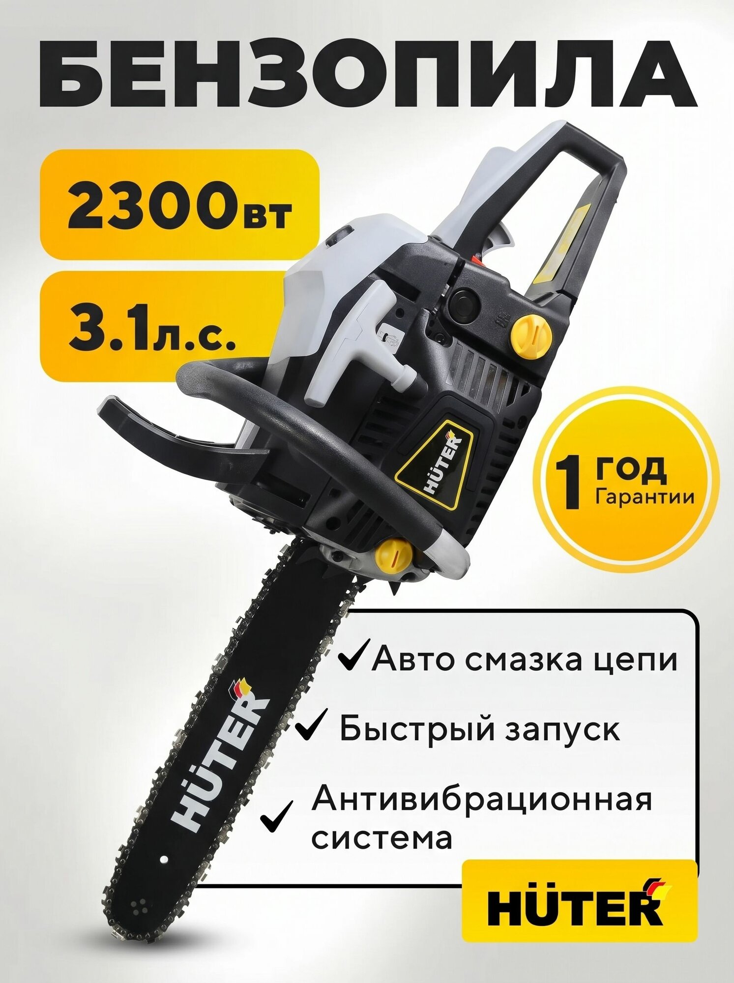 Бензопила цепная бензиновая BS-460М GR (3.1 л. с, 2.3 кВт, 10500 об/мин)