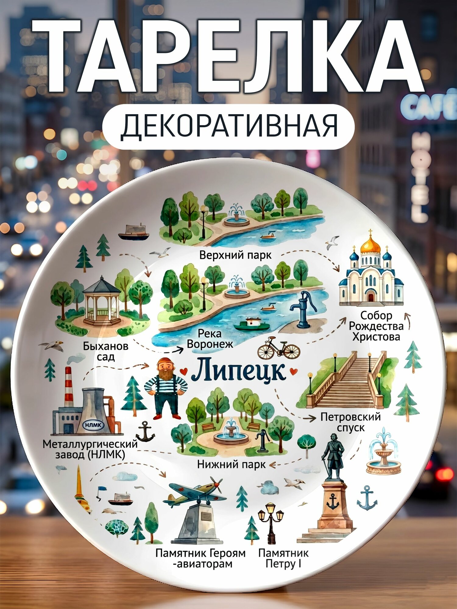 Тарелка декоративная Липецк, керамика, с подставкой, диаметр 20 см