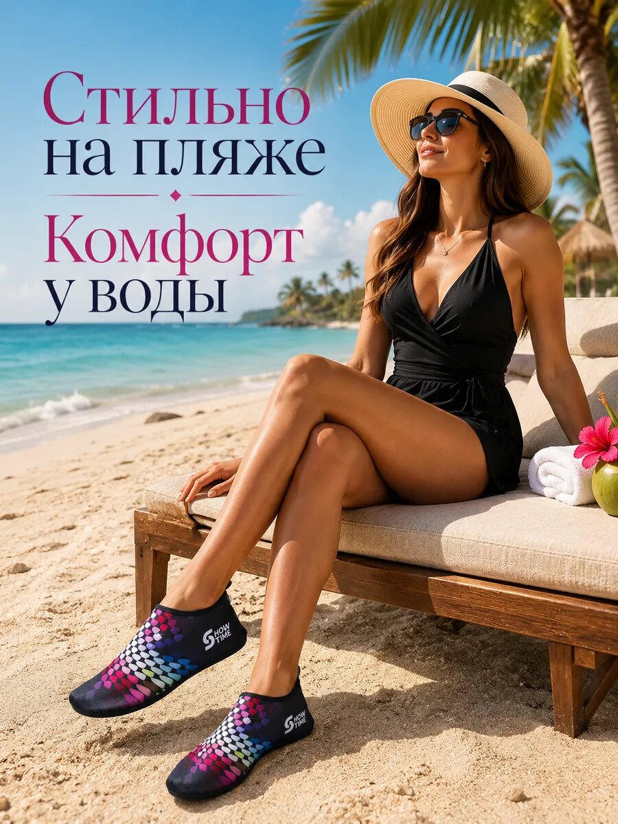 Акваобувь AQS-050