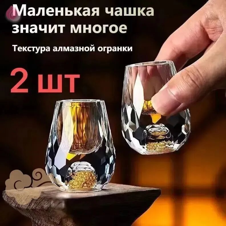Рюмка, 15 мл, 2 шт