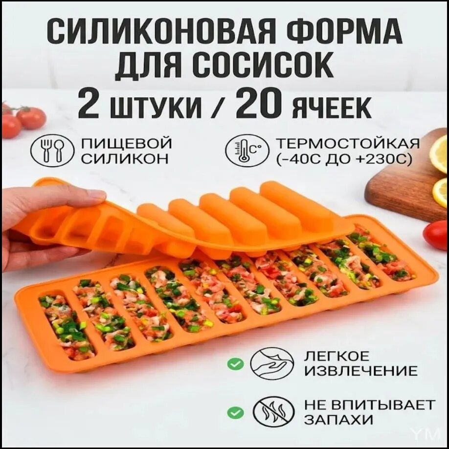 Форма для запекания, Прямоугольная, 6 яч, 9 см x 24 см, 2 шт