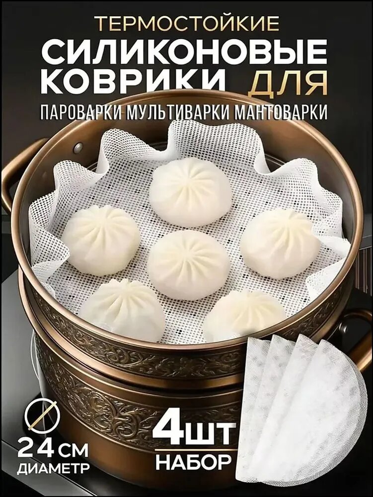 Коврик для приготовления, 0.24м х 24 см, 6 мкм, 4 шт