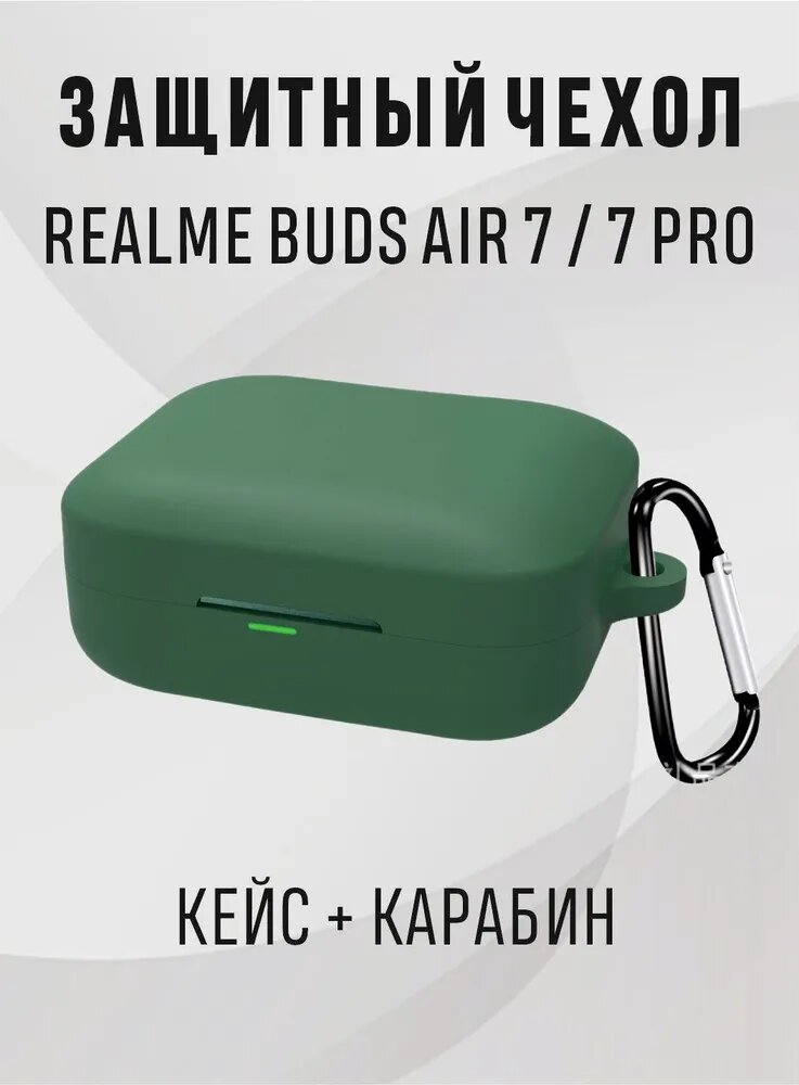 Чехол для realme buds air 7 , чехол для наушников realme buds air 7, цвет - зеленый