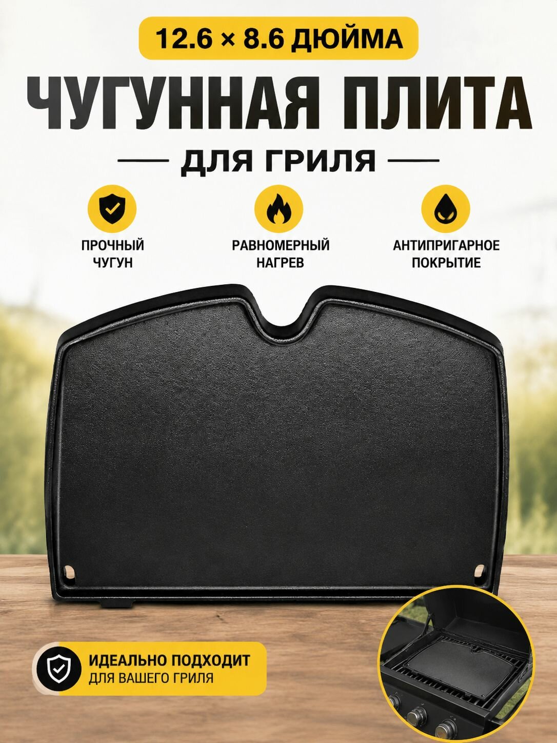Чугунная гриль-сковорода для грилей Weber Q1000/Q1200/Q1400, 32 22 см