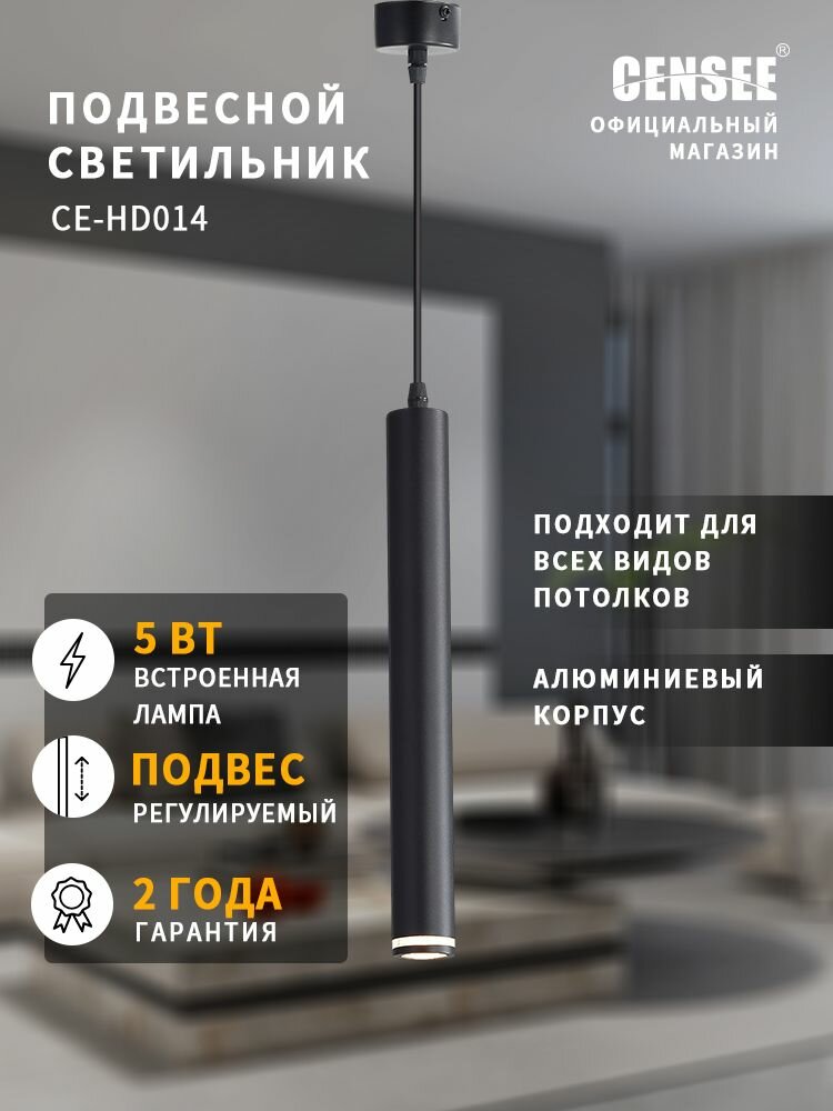 CENSEE Люстра, Без цоколя, 5 Вт
