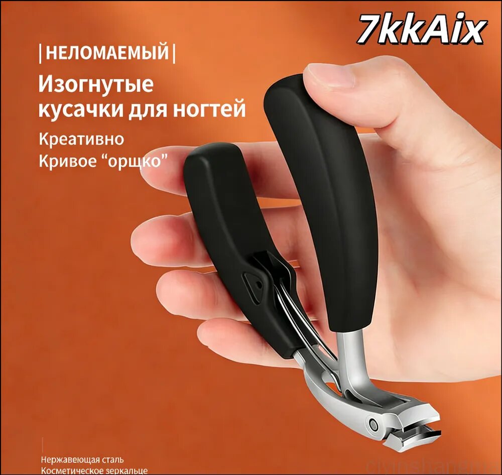 Качественные кусачки для ногтей, локтевые, с широким раскрытием