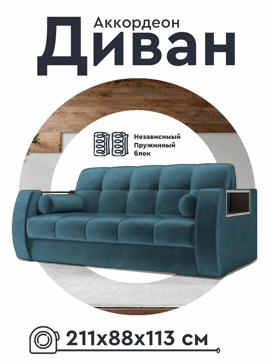 Диван раскладной Барон №3 НПБ 180*200 см (Бархат сине-зеленый STAR VELVET 43 BLACK GREEN)