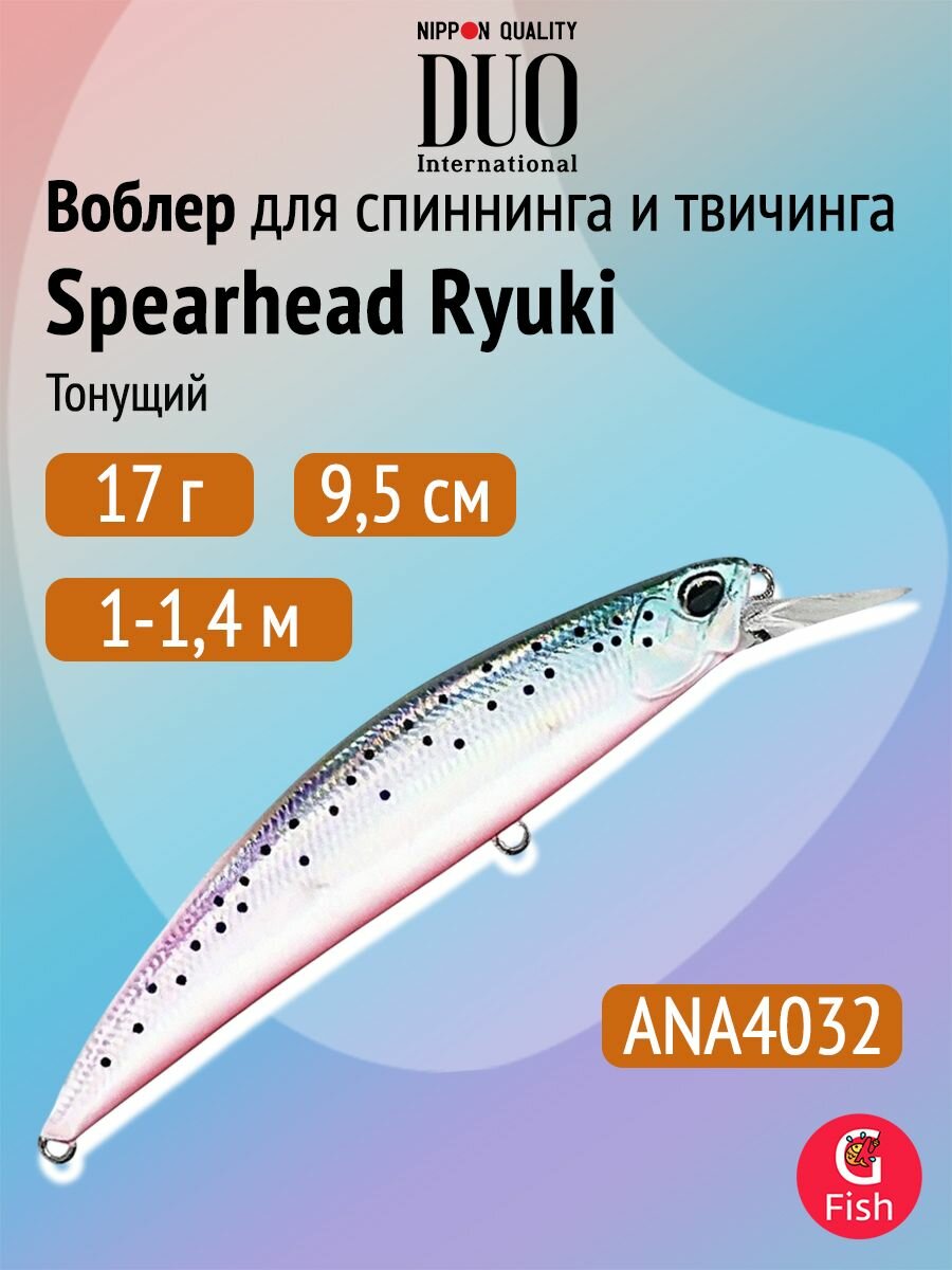 Воблер для рыбалки DUO Spearhead Ryuki 95 S WT SW, ANA4032 Ito RB, 95 мм, 17 г, тонущий, минноу