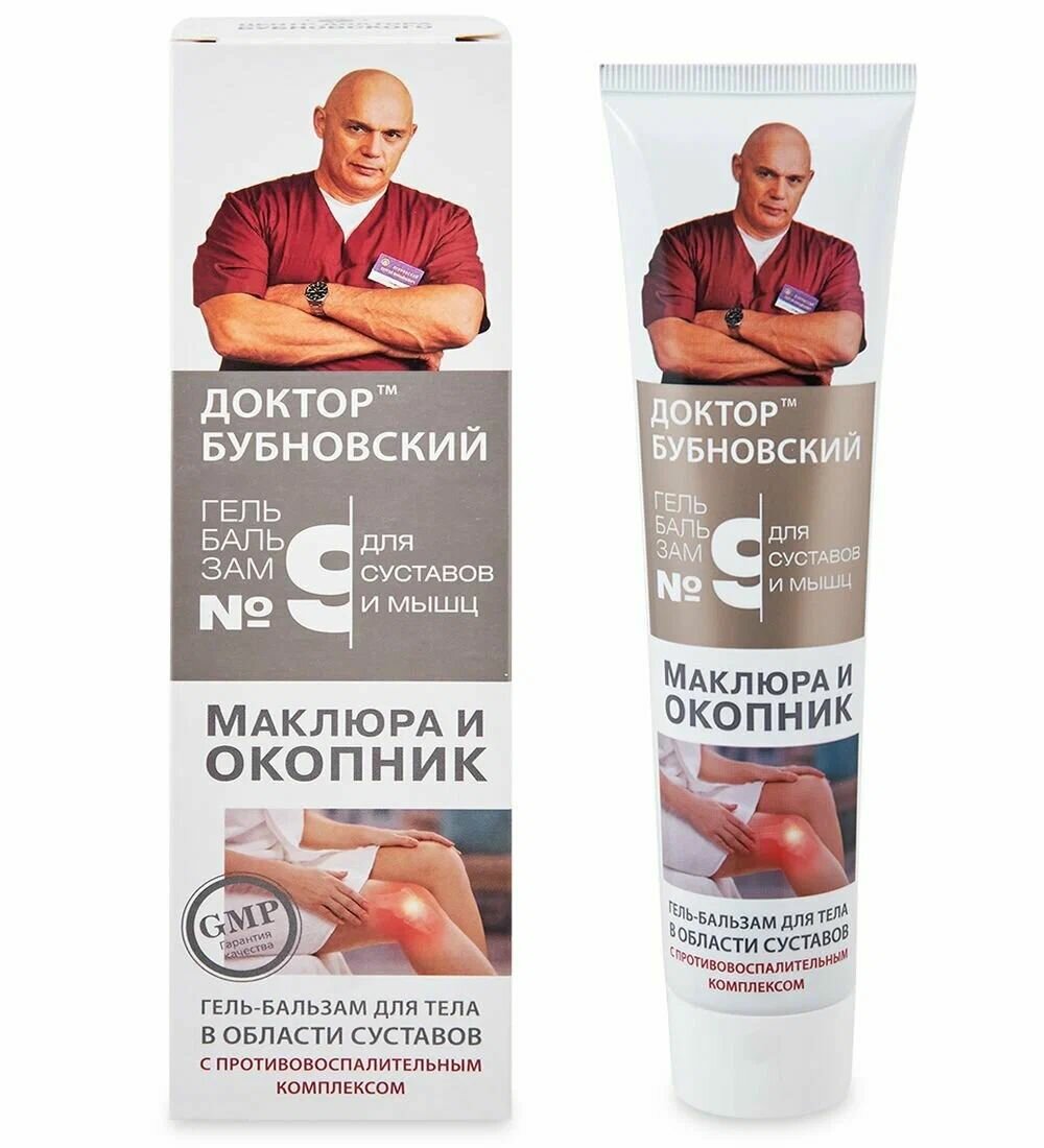 Бубновский №9 Гель-Бальзам Маклюра и Окопник, 125 мл.
