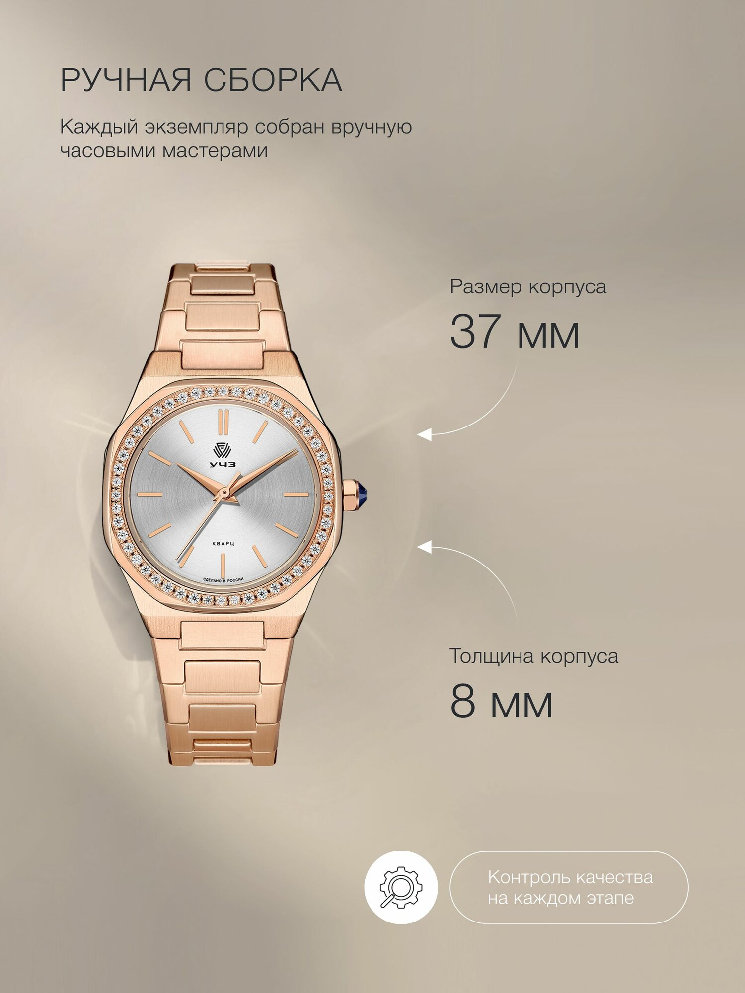 Наручные часы УЧЗ, золотистый — фото 1