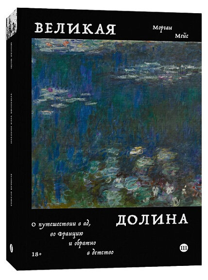 Великая долина