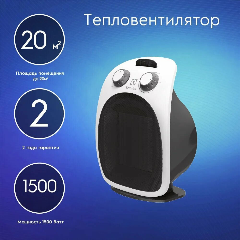 Тепловентилятор Electrolux Prime EFH/C-5125