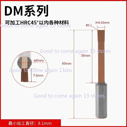 Резак DM серии, DM08-K3-H7.6-30L