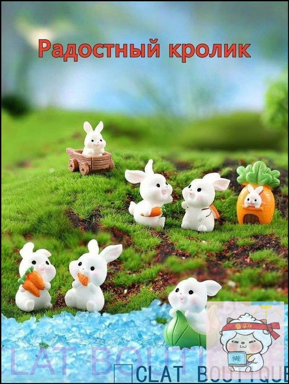 Набор мини-фигурок Милые кролики, 10 шт, смола, для декора и игры, унисекс