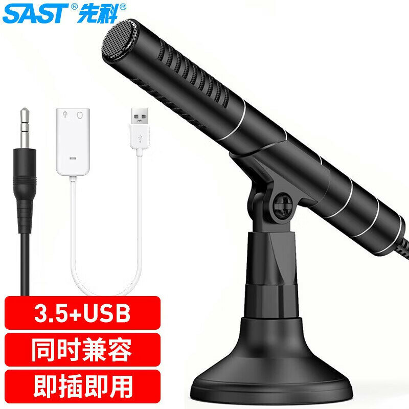 SAST OK-57 USB игровой микрофон для ПК, голосовых звонков и стриминга - шумоподавление