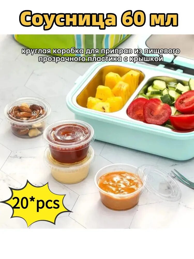Розетка для варенья, диаметр 6.5 см, 20 шт
