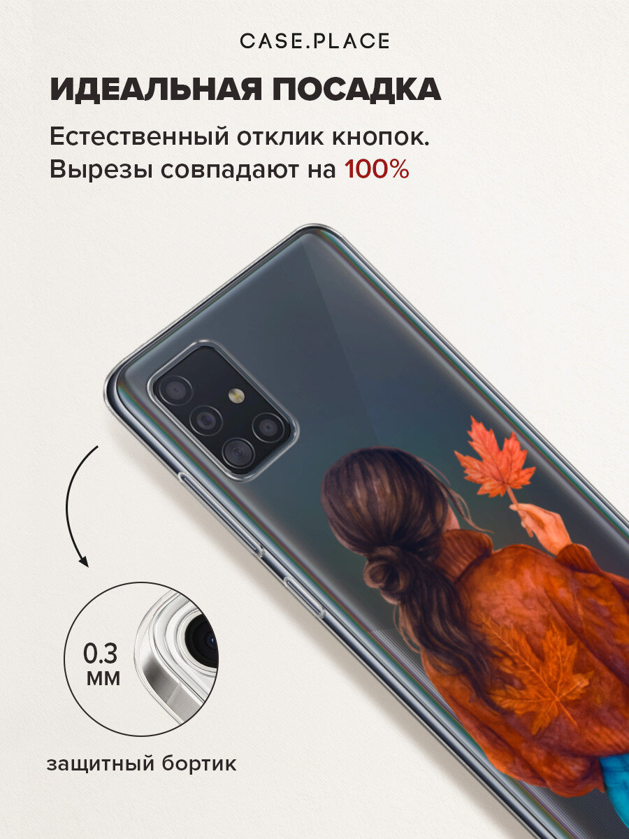 Чехол на Samsung Galaxy A51 / Самсунг Гэлакси А51 с принтом "Девушка с опавшим листом", прозрачный — фото 1