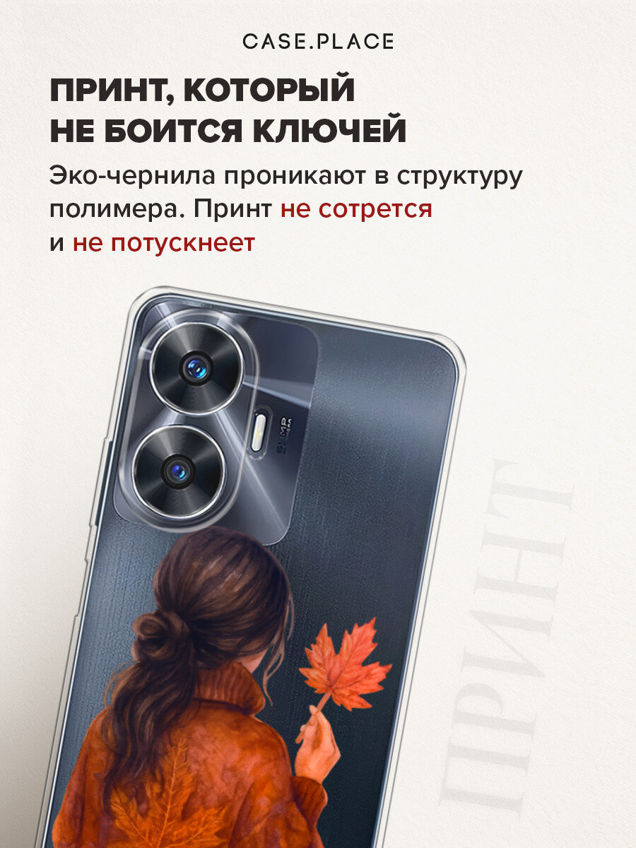 Чехол на Realme C55 / Реалми C55 с принтом "Девушка с опавшим листом", прозрачный — фото 1