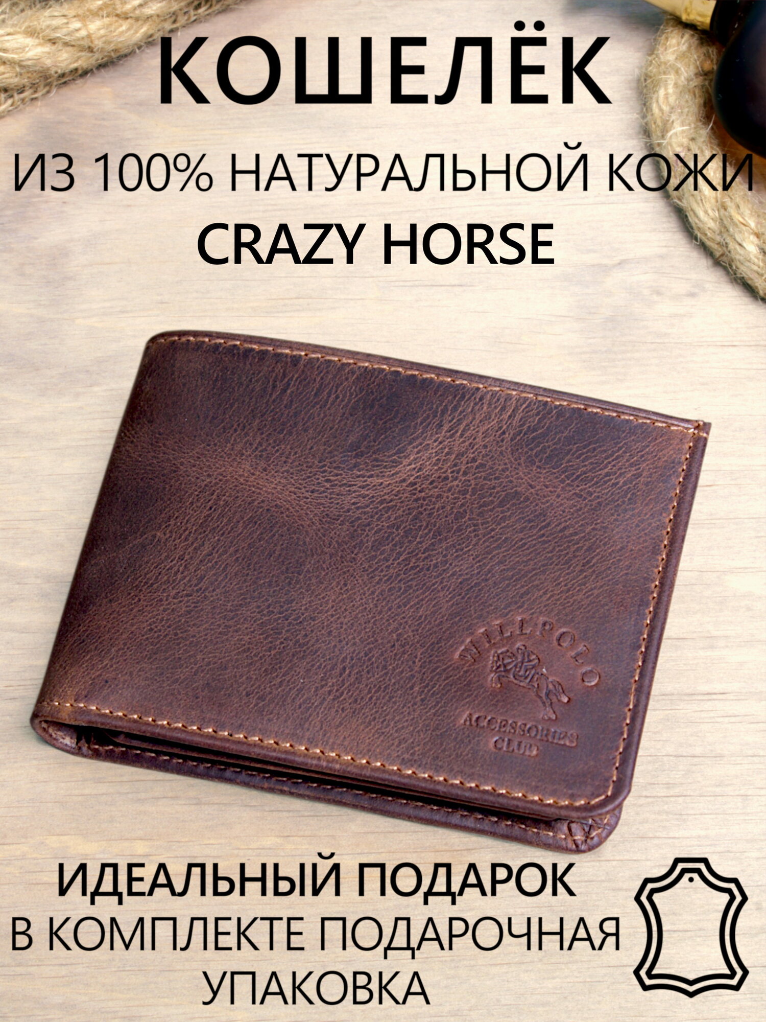 Бумажник