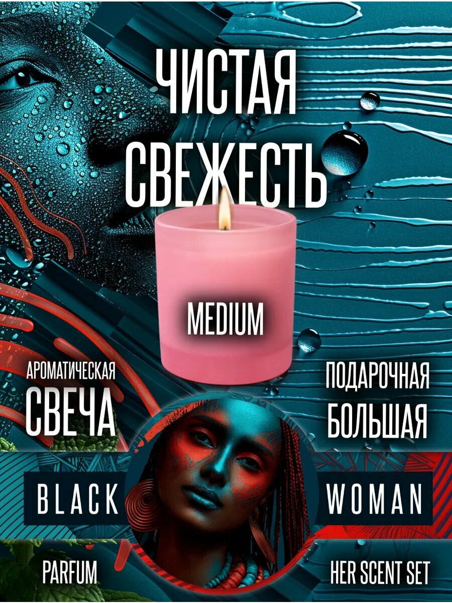 Свечи ароматические для интима чистая свежесть