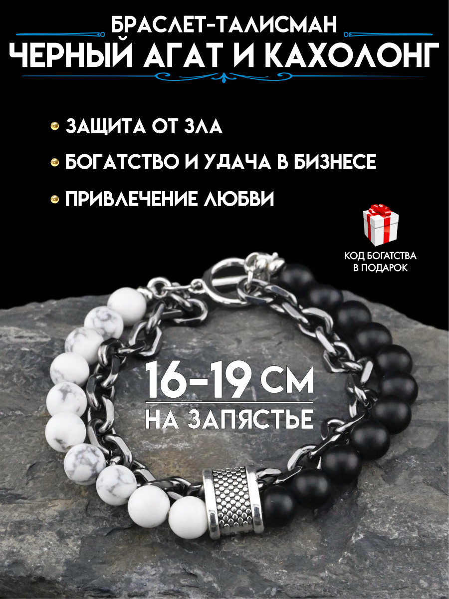 Славянский оберег, браслет, кахолонг, вулканическая лава, тигровый глаз, обсидиан, малахит, агат