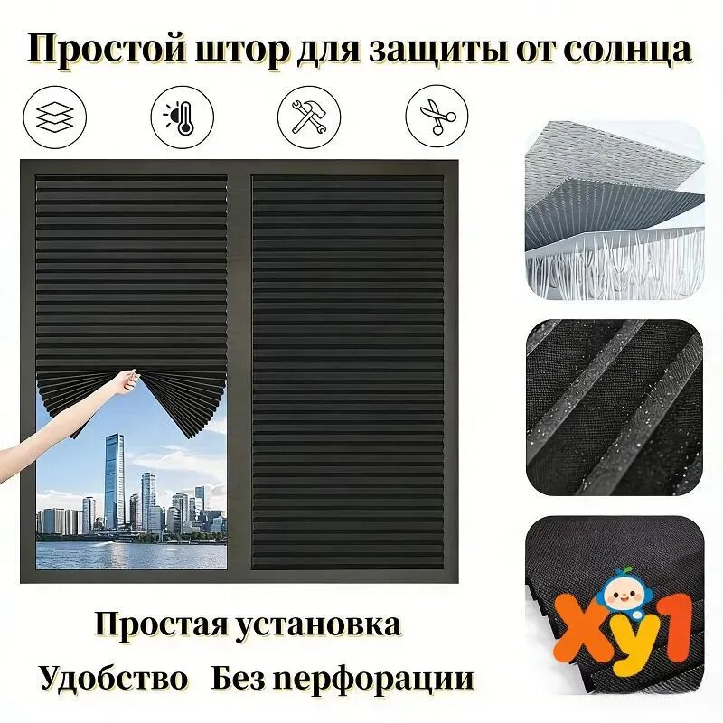 Плиссе 60х180 см черный