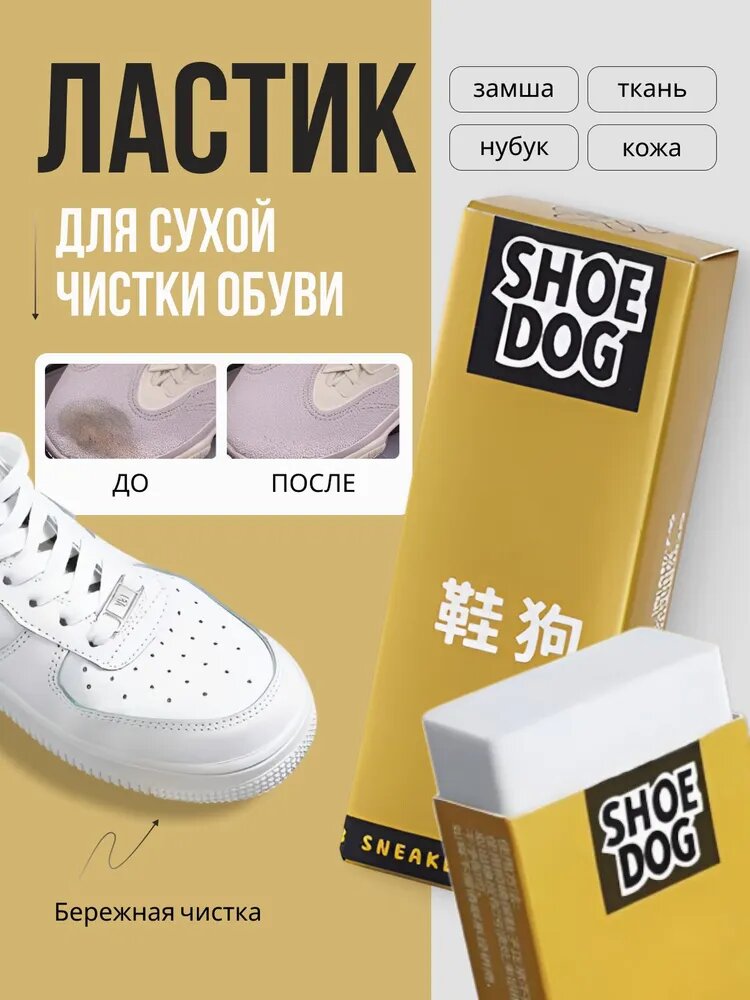 Щетка для одежды, обуви 1 шт