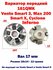 Вариатор 161QMK - Vento Smart 3, Smart X, Cyclone, Max 200, Inferno - вал 17 мм