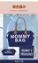Сумка для мамы MOMMY BAG, сумка BABY NECESSITIES, косметичка MOMMY'S TREASURES, ...