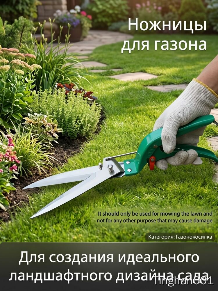 Ножницы для газона зеленые рукоятки - для газона и подрезки травы