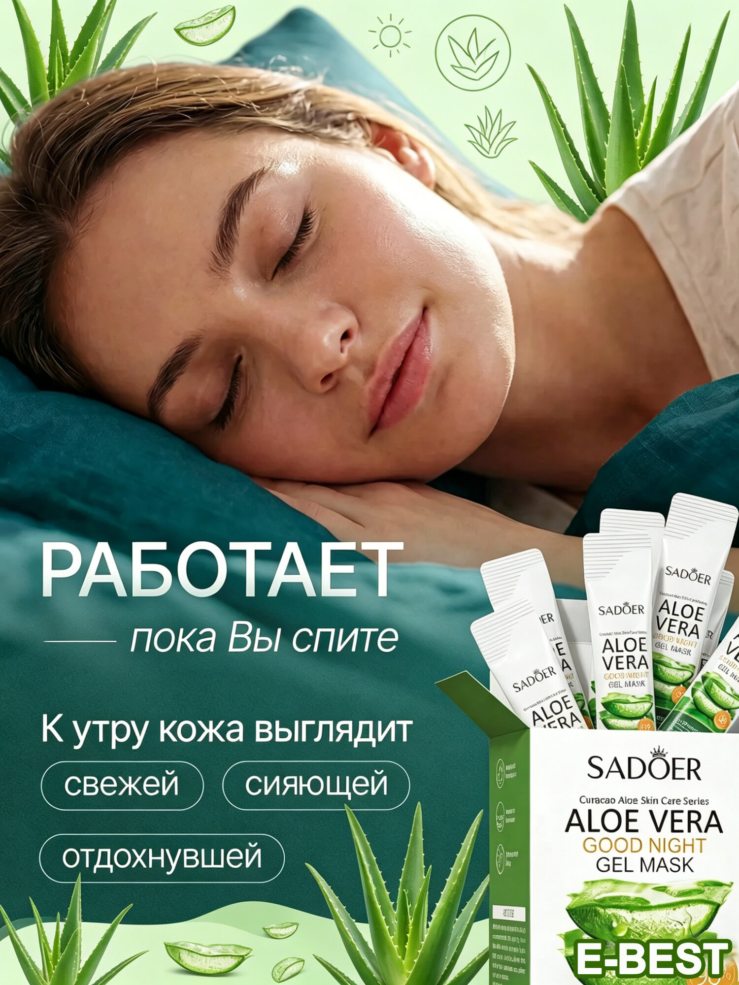 Косметическая маска для лица в зелёной упаковке, объем 80.05 мл, увеличенный вес нетто 98 г, большая упаковка 20 штук