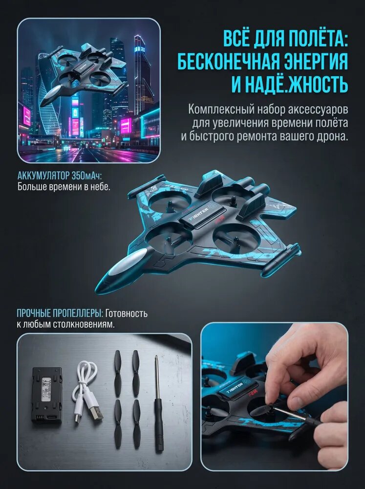 Игрушка радиоуправляемая