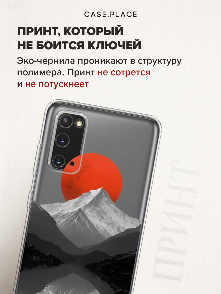 Чехол на Samsung Galaxy S20 / Самсунг Гэлакси S20 с принтом Белая гора 2, прозрачный — фото 1