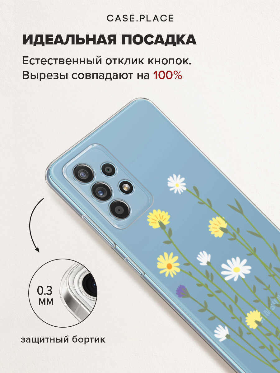 Чехол на Samsung Galaxy A52/A52s / Самсунг Галакси А52/A52s с принтом "Пучок полевых цветов", прозрачный — фото 1