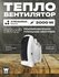Тепловентилятор обогреватель для дома 2000 Вт