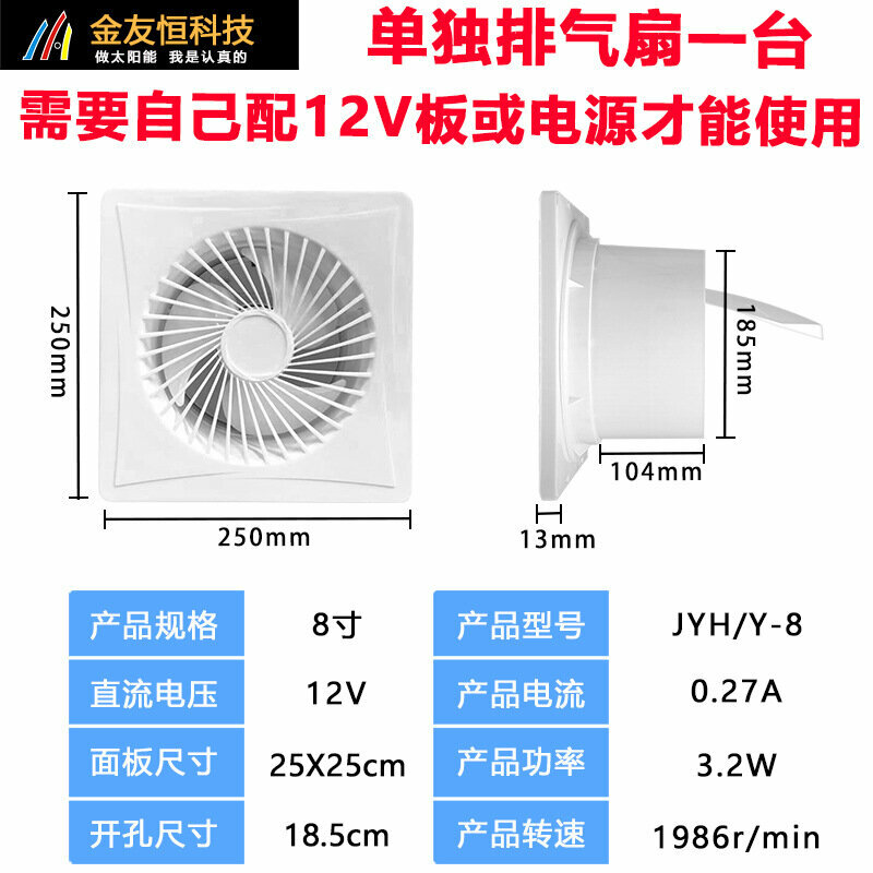 12V Солнечная вытяжная вентилятор для ванной, круглый 8 дюймов, одиночный блок, оконный вентилятор для проветривания