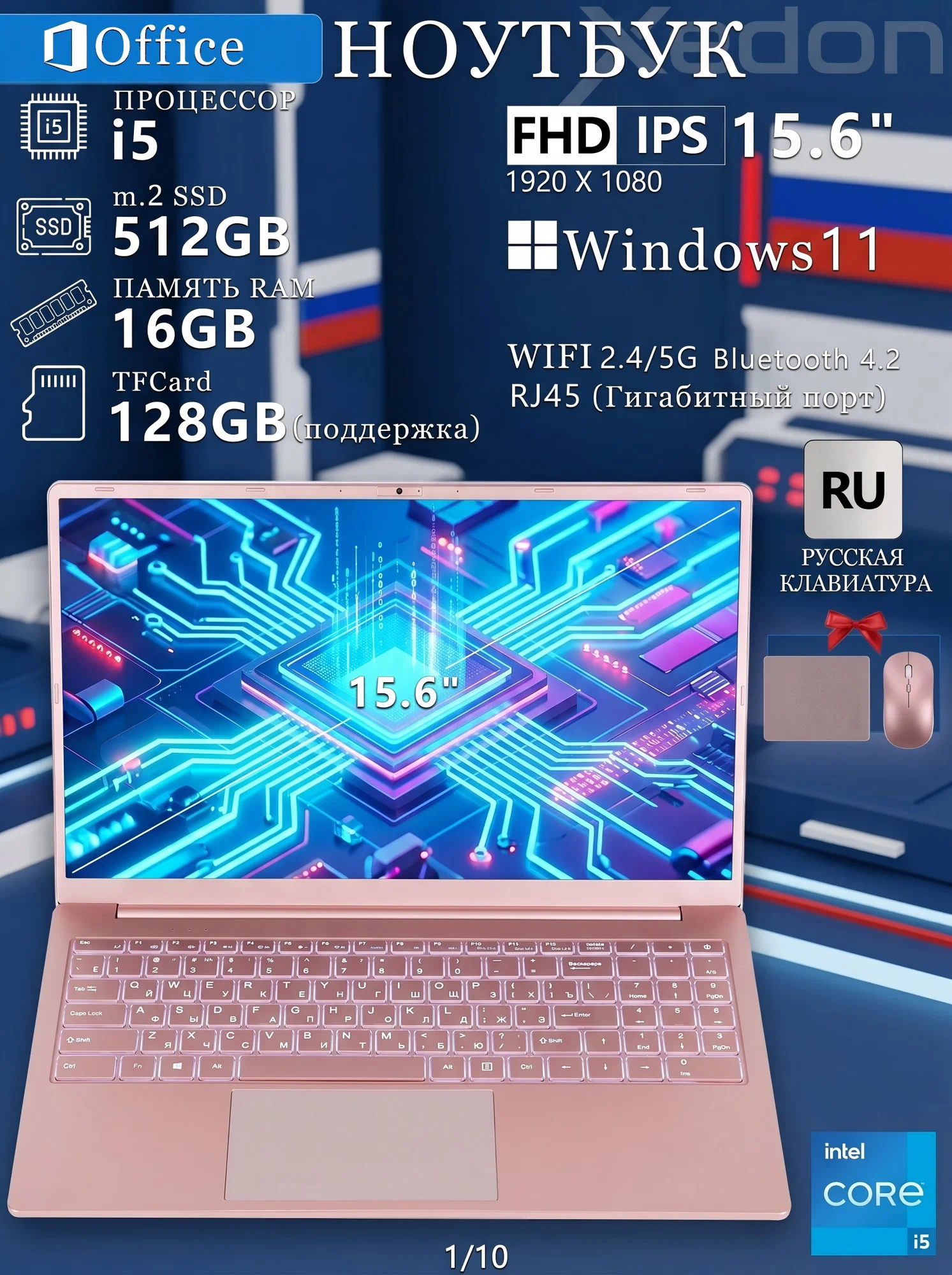 Ноутбук для работы и учебы 15.6 Intel Core i5, SSD 512GB, 16ГБ RAM, IPS Full HD 1920x1080, розовый