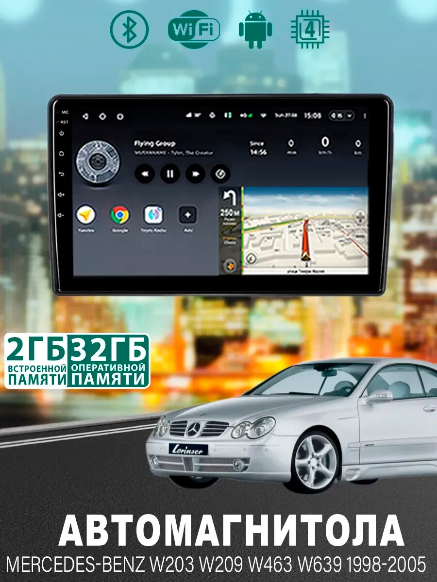 Магнитола TS7 Mercedes-Benz W203 W209 W463 1998-2005 2/32