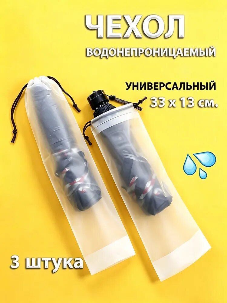 Зонт , прозрачный — фото 1