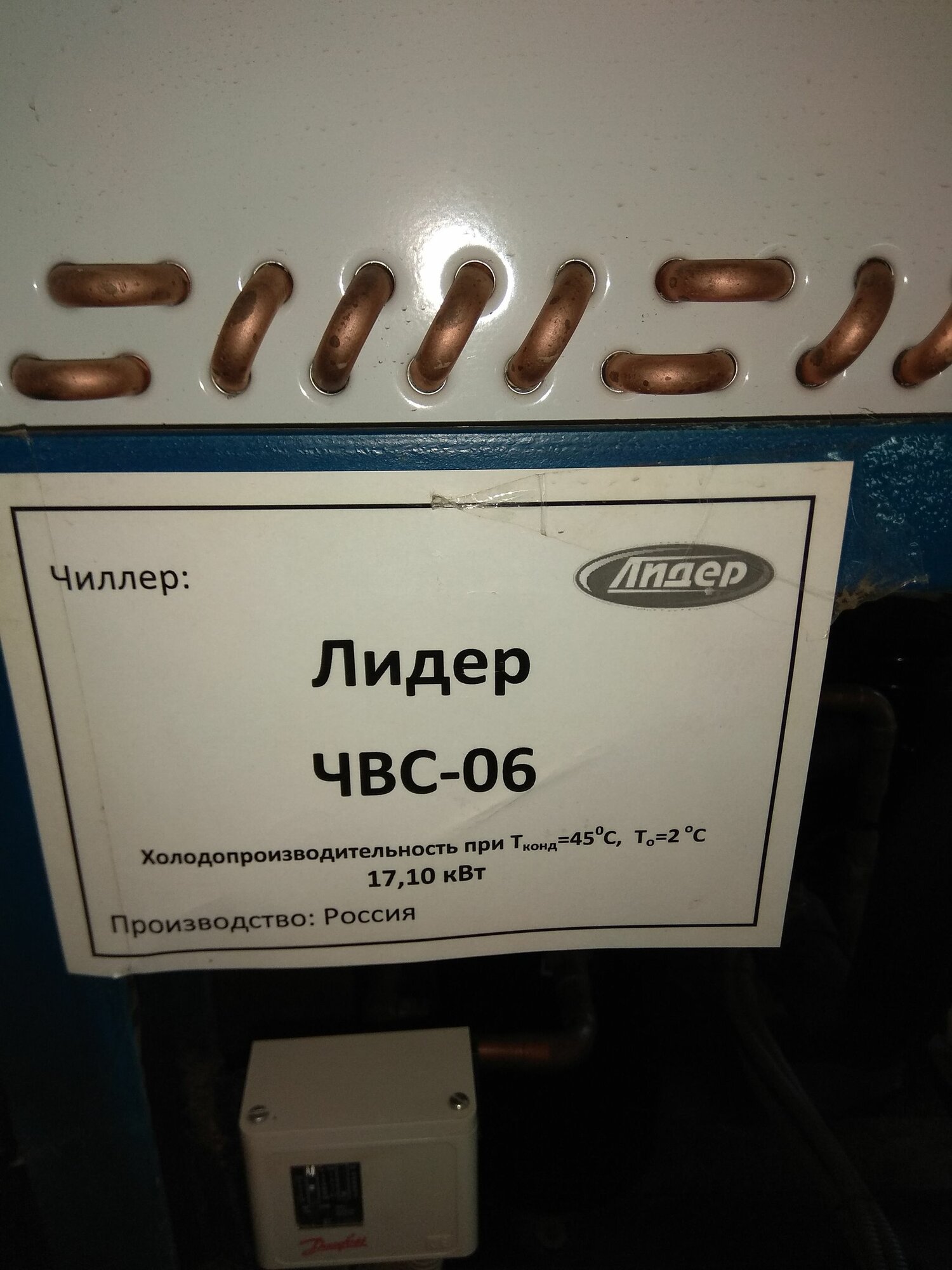 Чиллер ЧБС-6 (+2С/+45С 15квт)