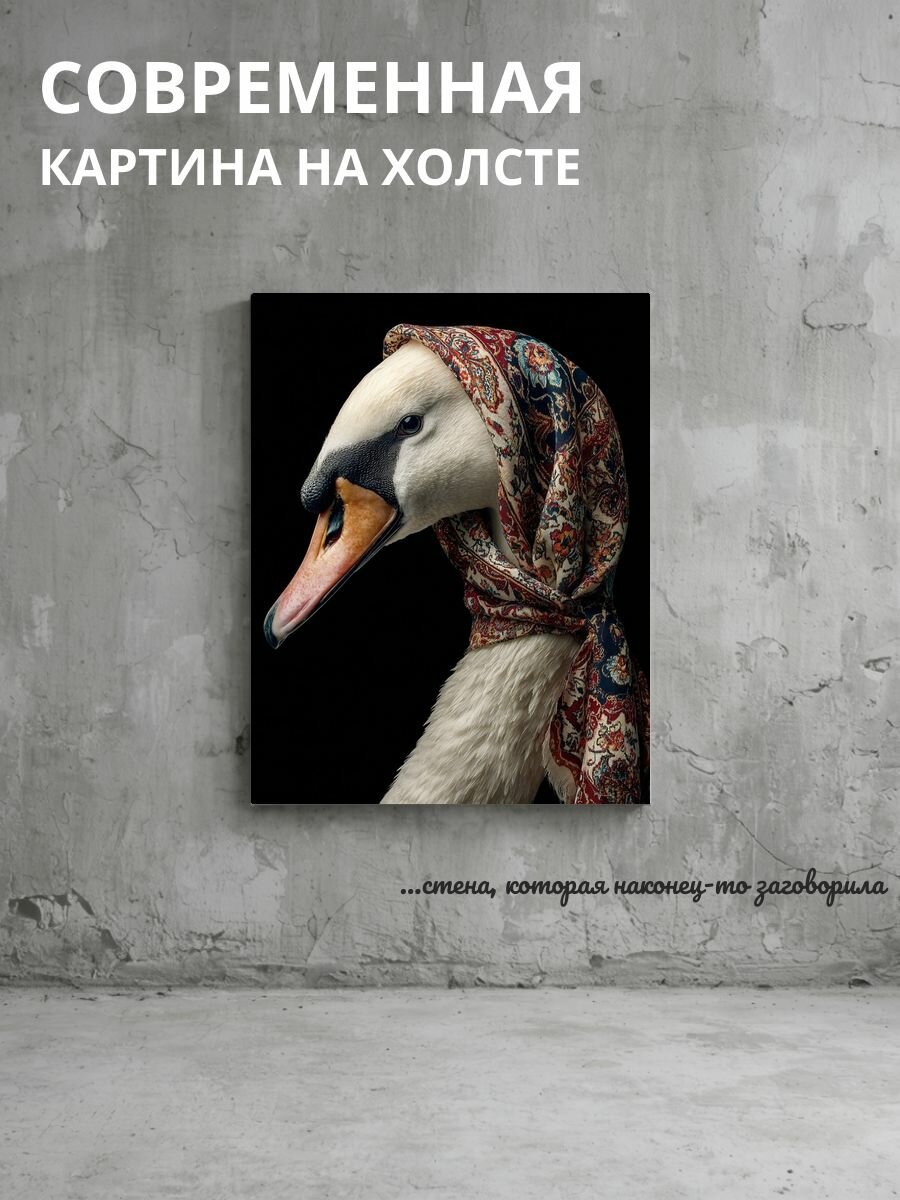 Картина на холсте Лебедь 30x40 см