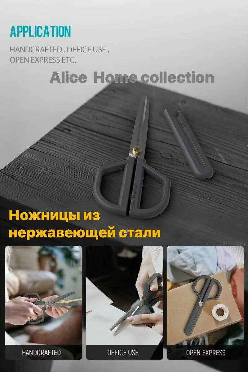 Xiaomi JIMIHOME Ножницы из нержавеющей стали 1pc