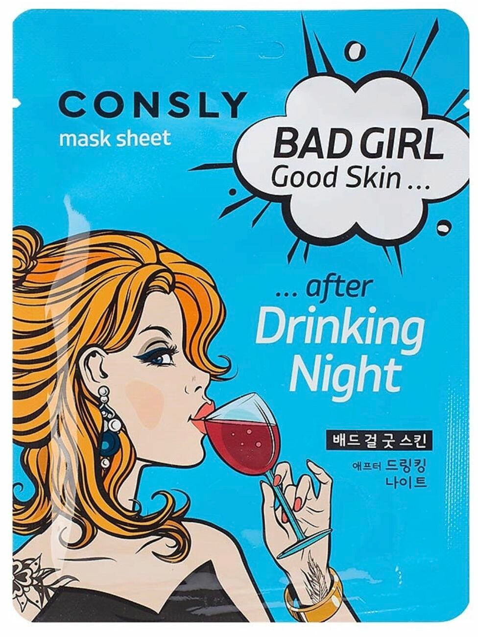 CONSLY Маска тканевая после вечеринки Bad Girl Good Skin, 23 мл(1 штука)