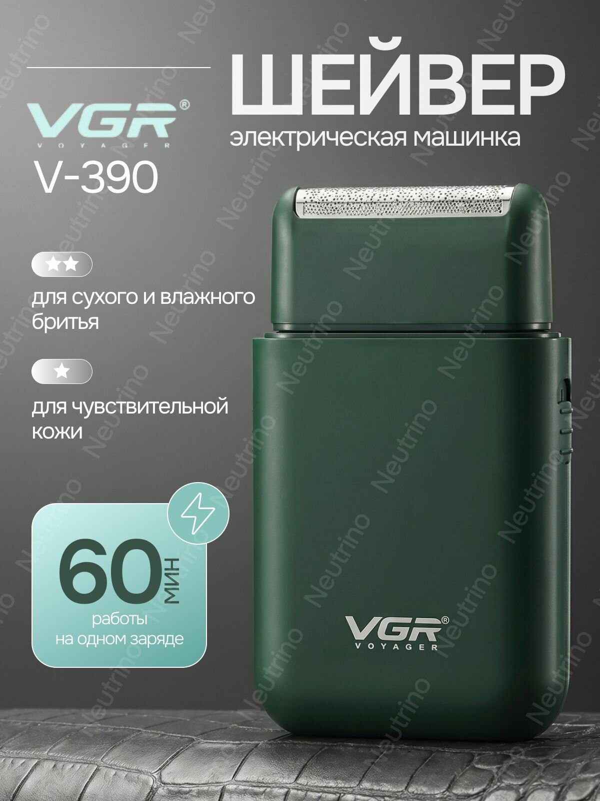 VGR Электробритва VGR V-390, зеленый, темно-зеленый